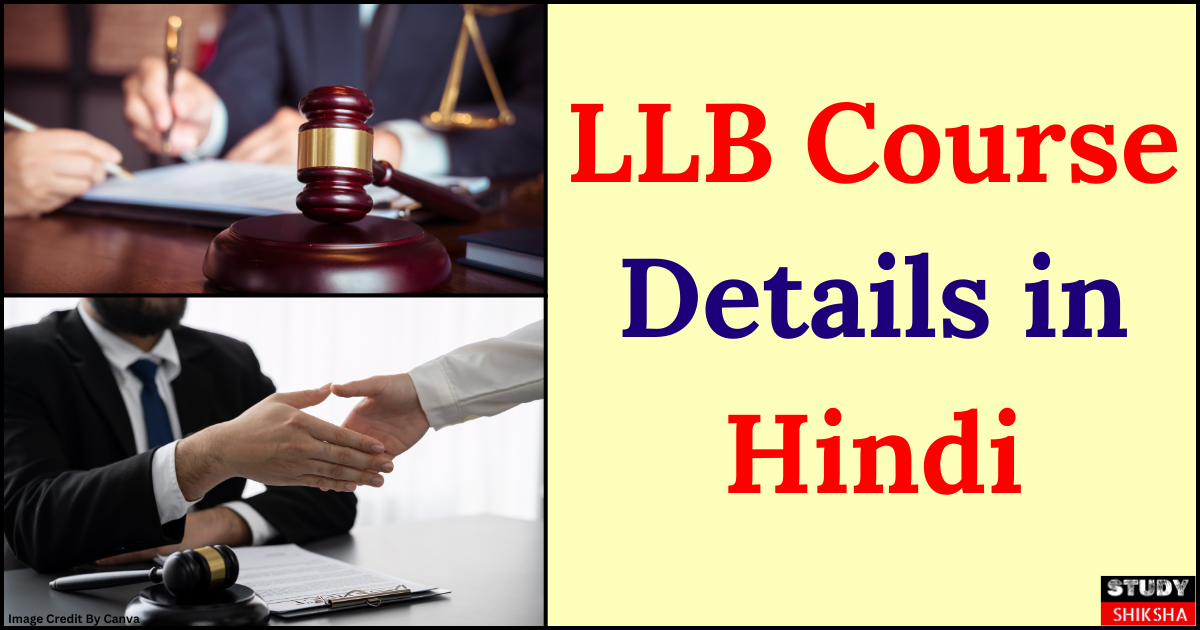 LLB Course 2026: एलएलबी कोर्स विवरण, पात्रता, फीस, सिलेबस, प्रवेश और ...